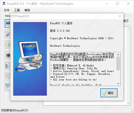 easybcd绿色免安装版_easybcd免安装版-CSDN博客