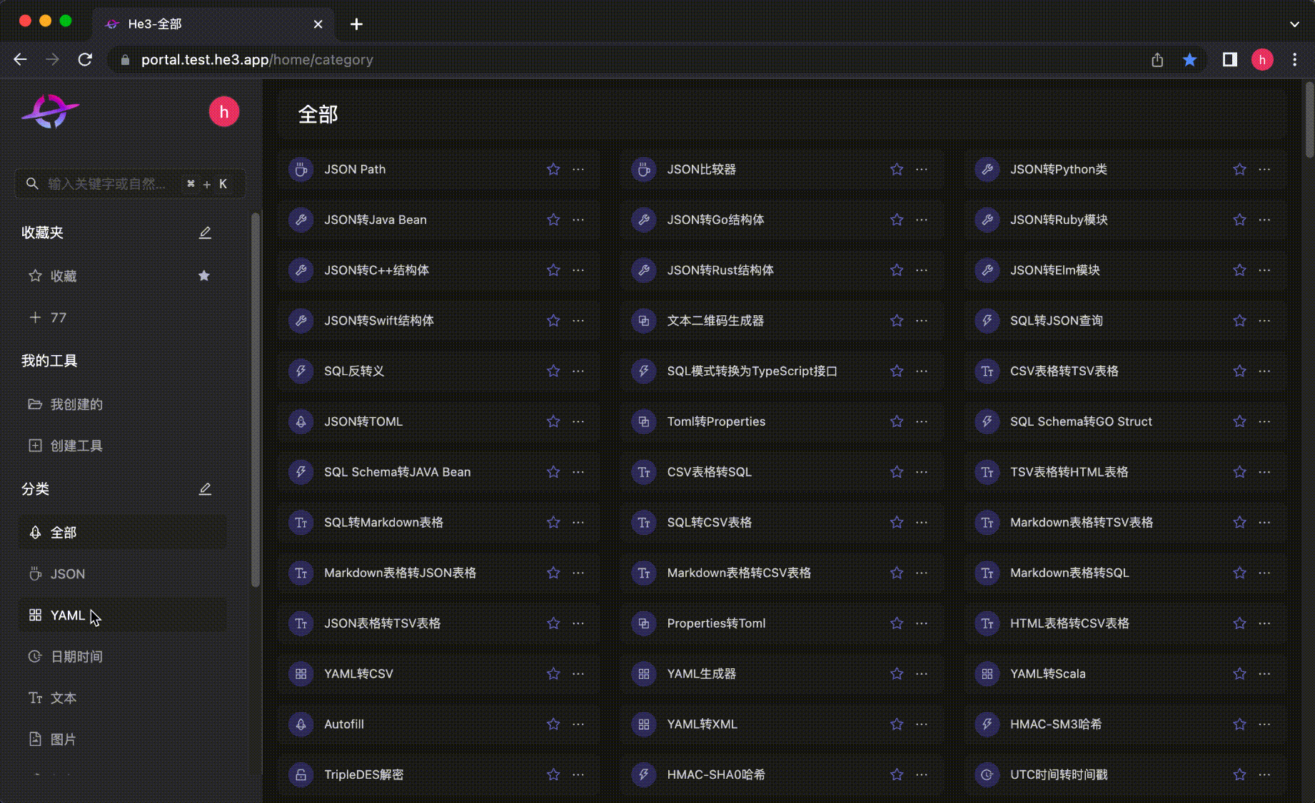 He3 里程碑版本发布：Web 版工具、剪切板预览器、语义化搜索能力_开发者工具推荐的博客-CSDN博客