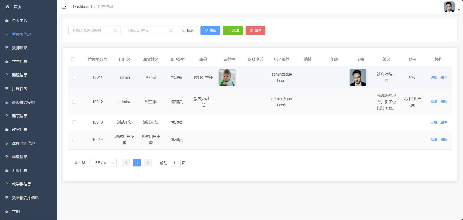 基于springbootvue的前后端分离的大学自动排课系统自动排课系统 开源 Csdn博客