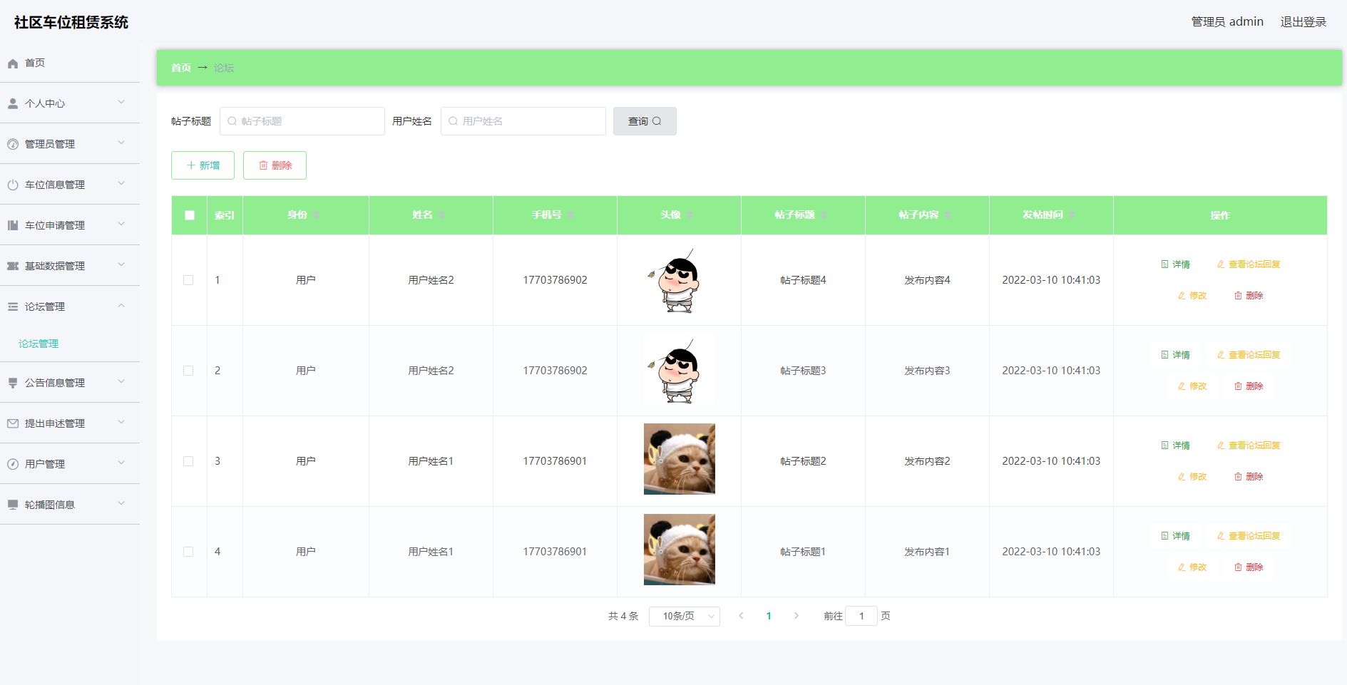 基于uniappspringbootvue基于微信小程序的社区停车场车位租赁系统的设计与实现uniapp怎么做推荐最近车位 Csdn博客