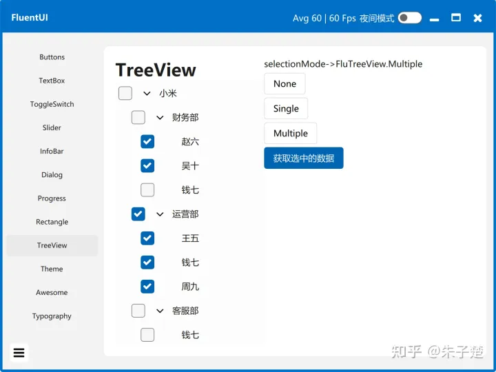 推荐一个qtquickqml Ui框架qml Fluentui Csdn博客