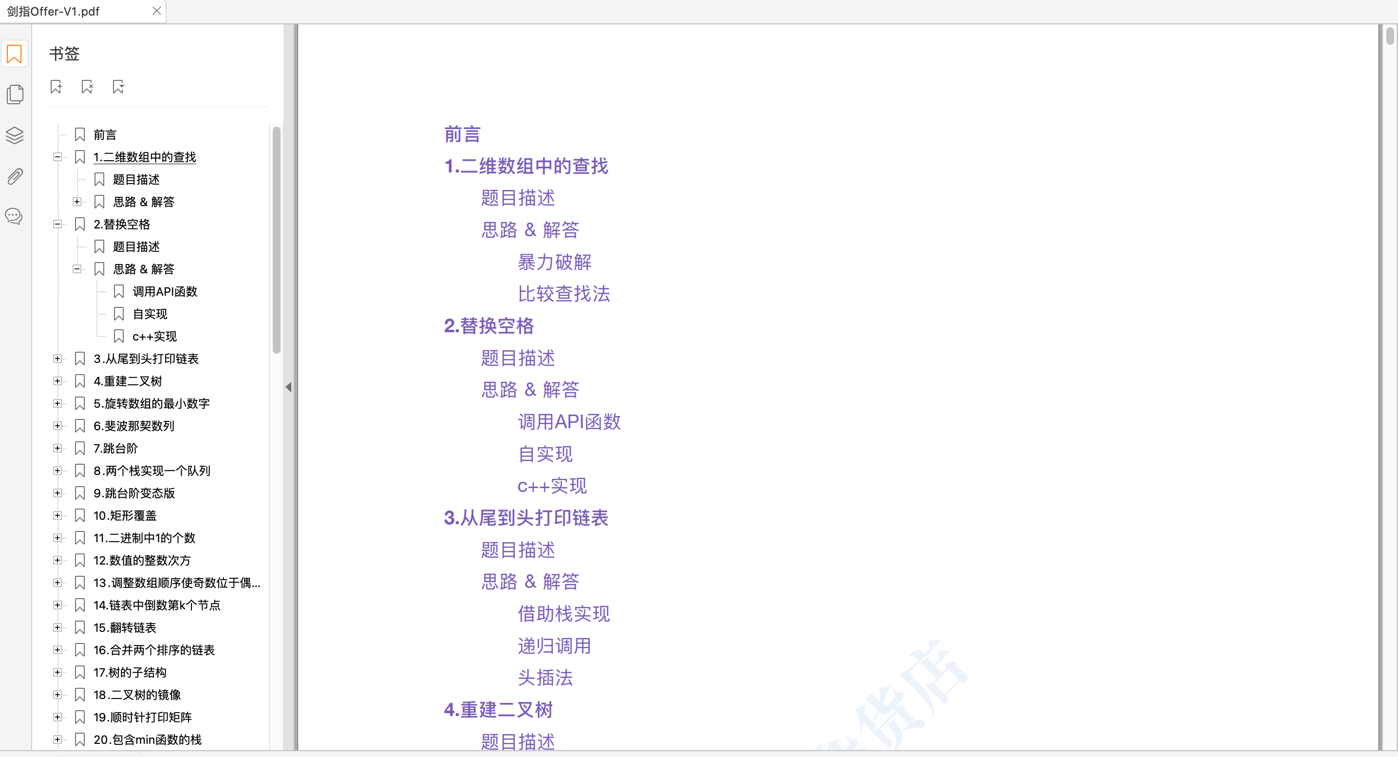 150页的剑指offer解答pdf,它来了!!!剑指offer电子版 Csdn博客
