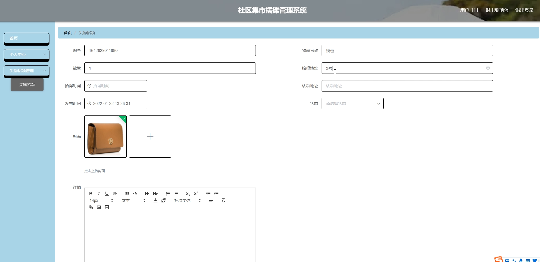 Pythonvue计算机毕业设计社区集市摆摊管理系统jv9kp(源码程序lw部署)计算机乡村集市平台设计 Csdn博客 1579