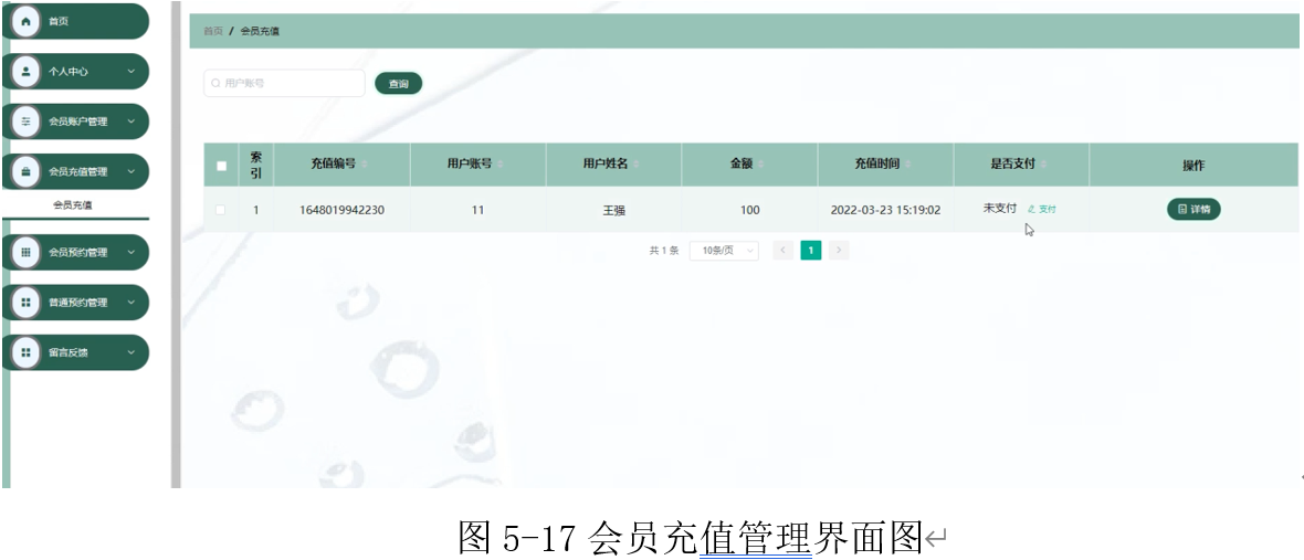 82校园台球厅人员与设备管理系统的设计与实现springboot Mysqljava Bs结构可运行源码数据库lw高校大学