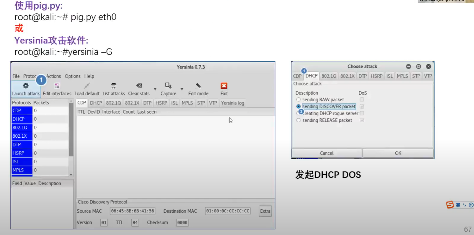 Cisco DHCP Snooping-CSDN博客