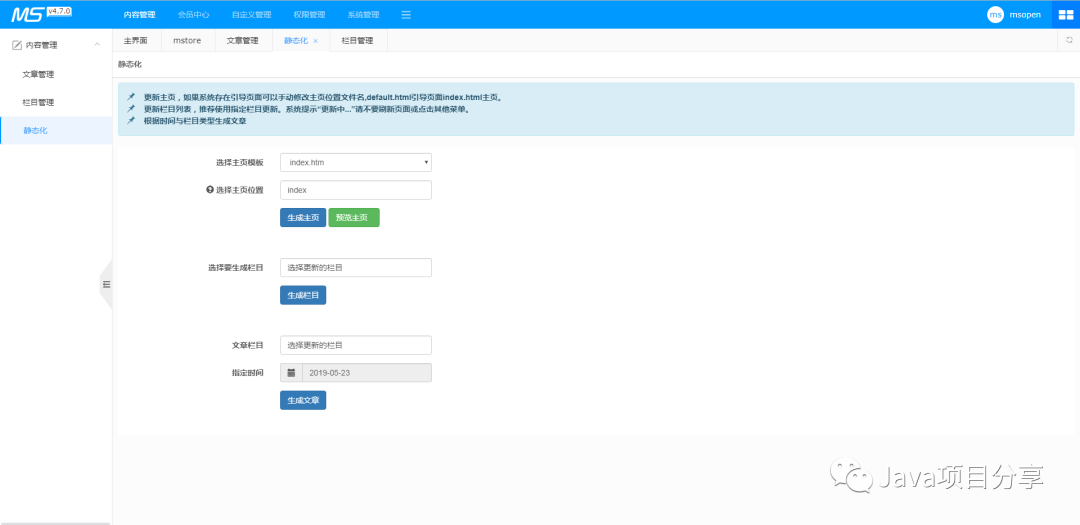 基于SpringBoot 的CMS系统_spring cms-CSDN博客
