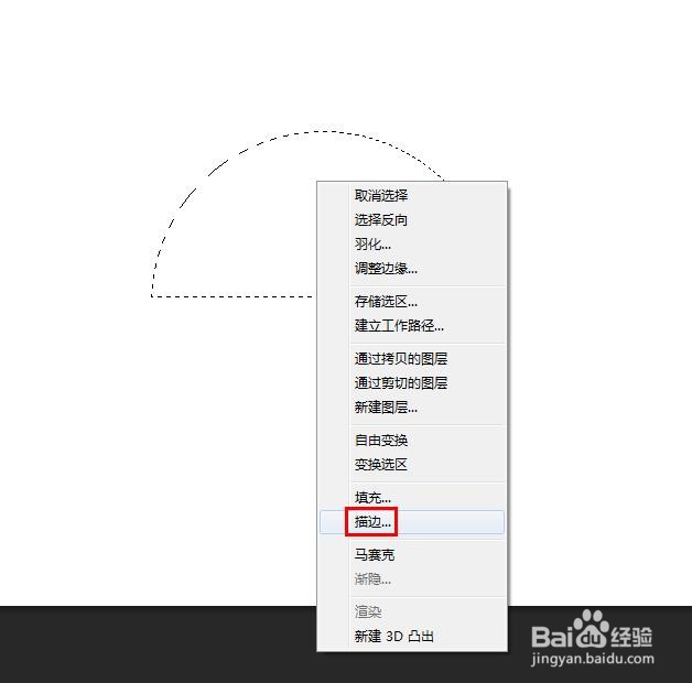 Ps如何画半圆ps里怎么画半圆 Csdn博客