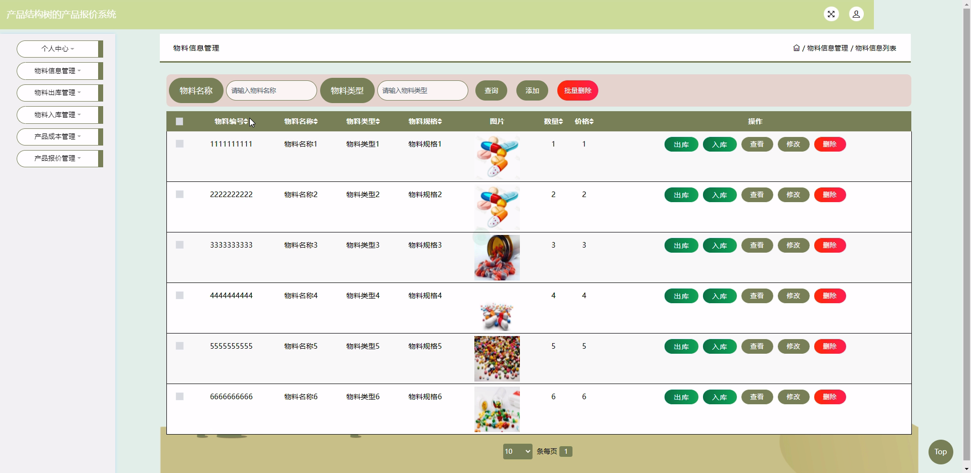 附源码 Jspssm计算机毕业设计产品结构树的产品报价系统86v9u【源码、数据库、lw、部署】产品报价系统源码 Csdn博客