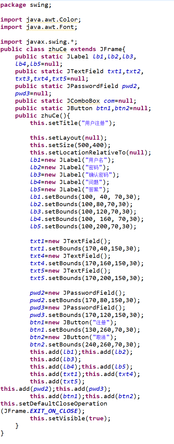 Java 界面设置字体java(改进版):swing登录和注册界面,改变字体样式与颜色【诗书画唱】 Csdn博客