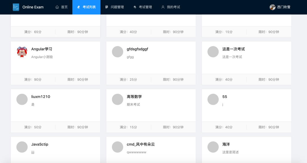 一个基于 Spring Boot 的在线考试系统_spring-boot-online-exam-CSDN博客
