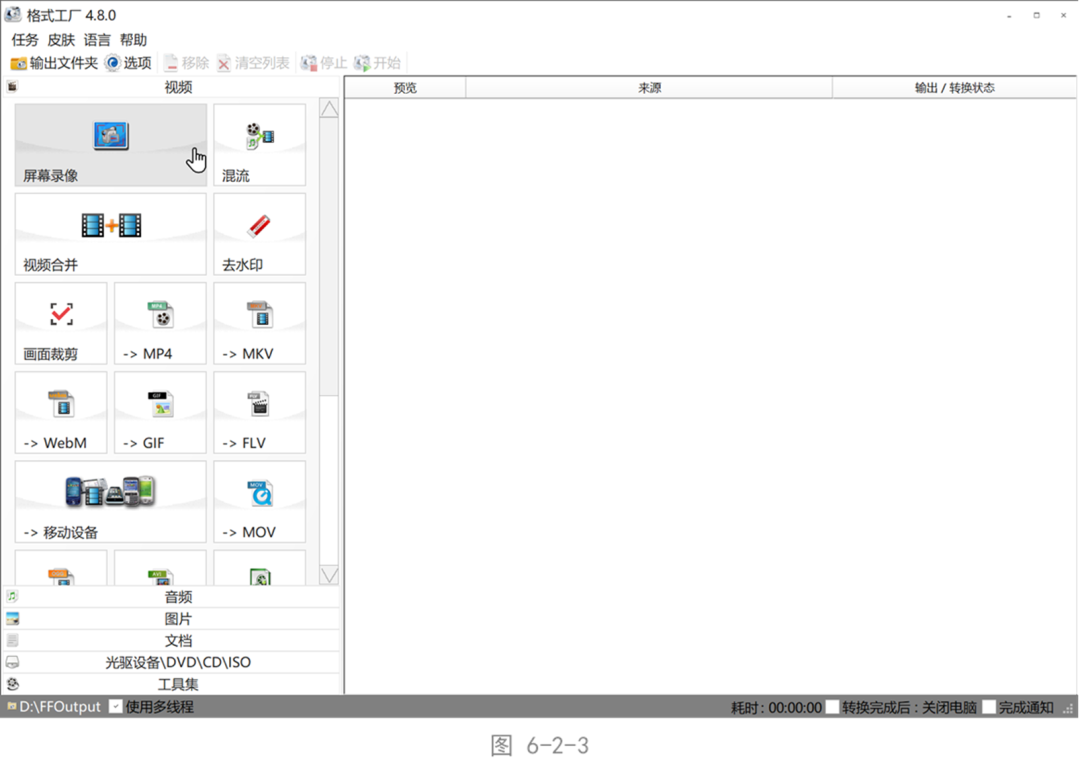 evcapture录屏软件_办公奇技 | 轻松做微课、免费录屏软件-CSDN博客