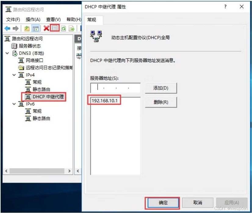 Windows Server 搭建DHCP服务器实战-CSDN博客