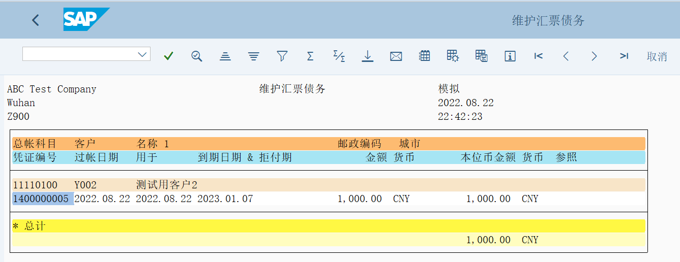 SAP FI 系列 (035) - 应收票据的接收和承兑方法二_sap fbwe-CSDN博客
