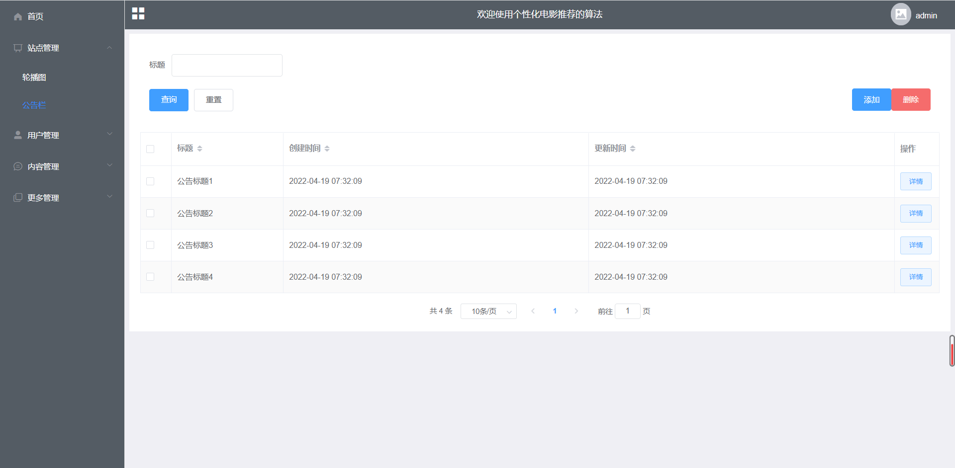 计算机毕业论文python毕业设计基于python实现的个性化电影推荐系统 包运行成功 电视产品个性化推荐python设计报告代码 Csdn博客