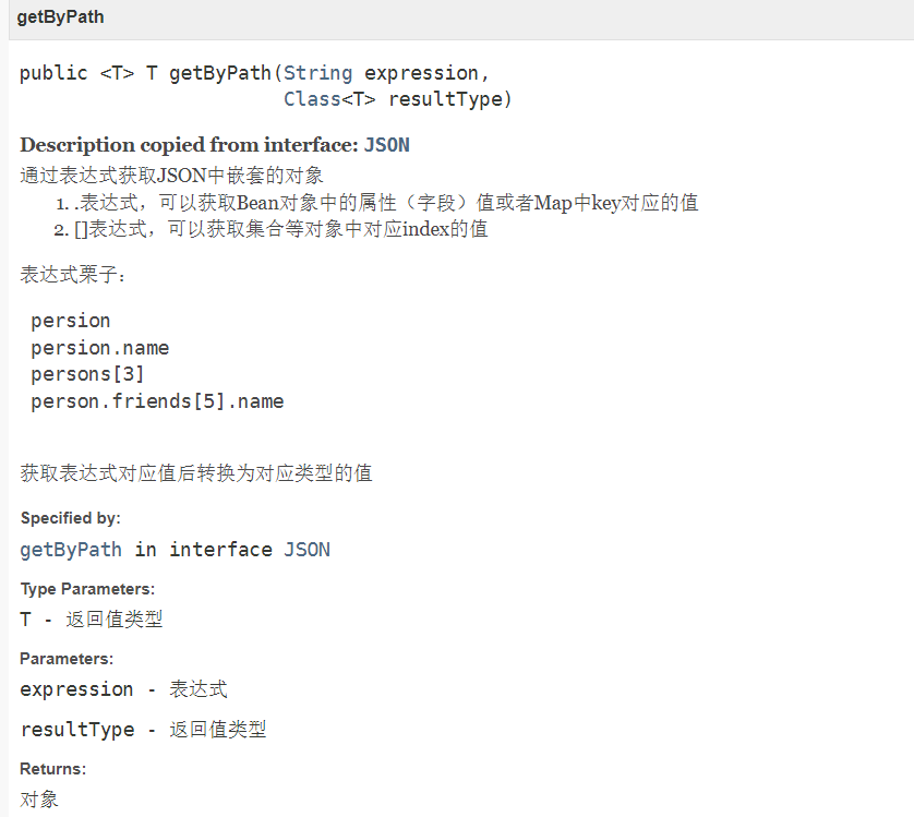 Hutool的jsonobjectgetbypathstring Expression的参数hutool Getbypath Csdn博客