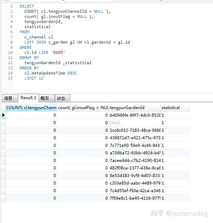 Mysql存储过程执行多条sql顺序mysql 的sql关键字执行顺序 Csdn博客