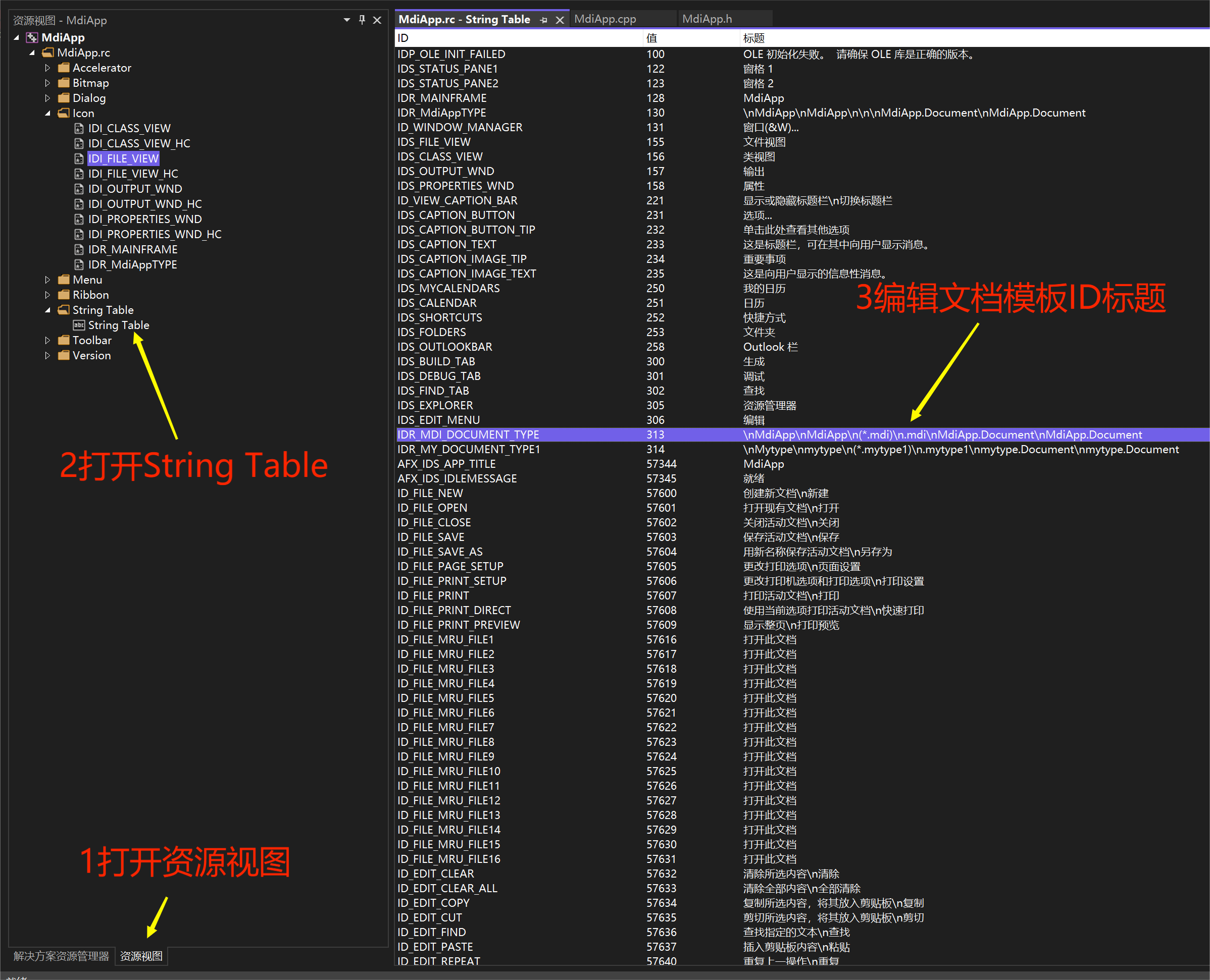 MFC 多文档开发：设置文档模板的文档标题、拓展名、筛选器__通过修改StringTable实现_mfc开发文档-CSDN博客