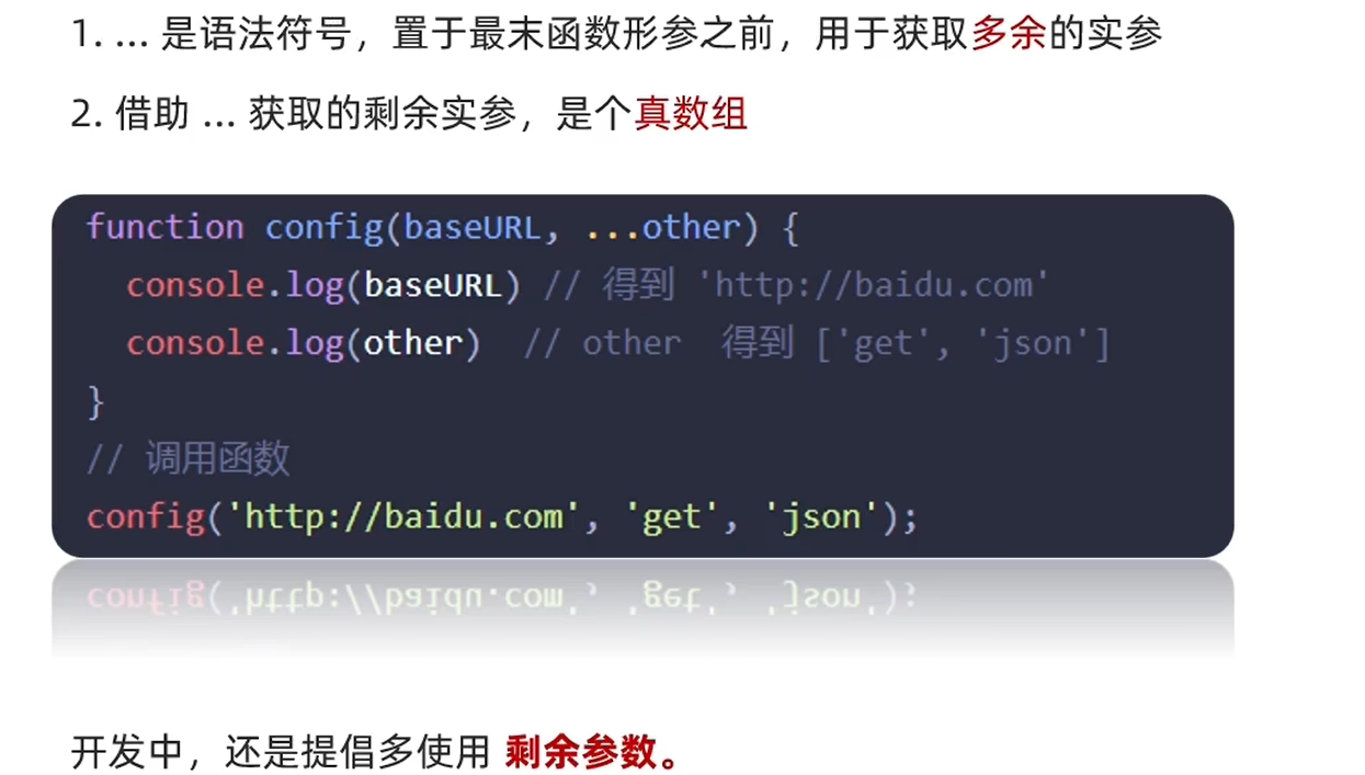 JavaScript进阶（day01作用域&解构&箭头函数）_javascript 解结构-CSDN博客