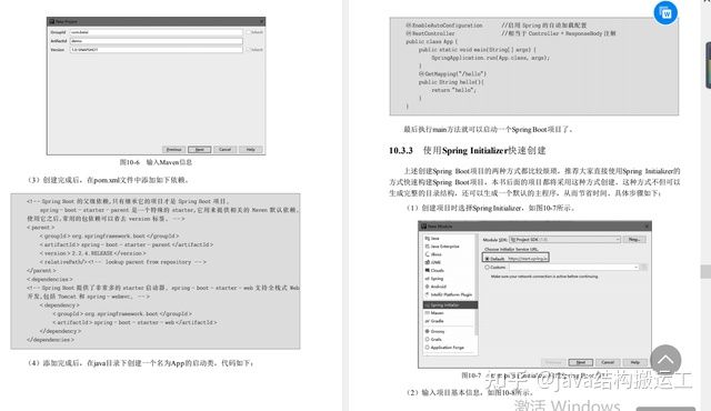 国内顶尖架构师手撸vuespringboot神级项目实战手册,github限时开源vue Springboot前后端分离开发实战 清华大学出版社 Pdf Csdn博客