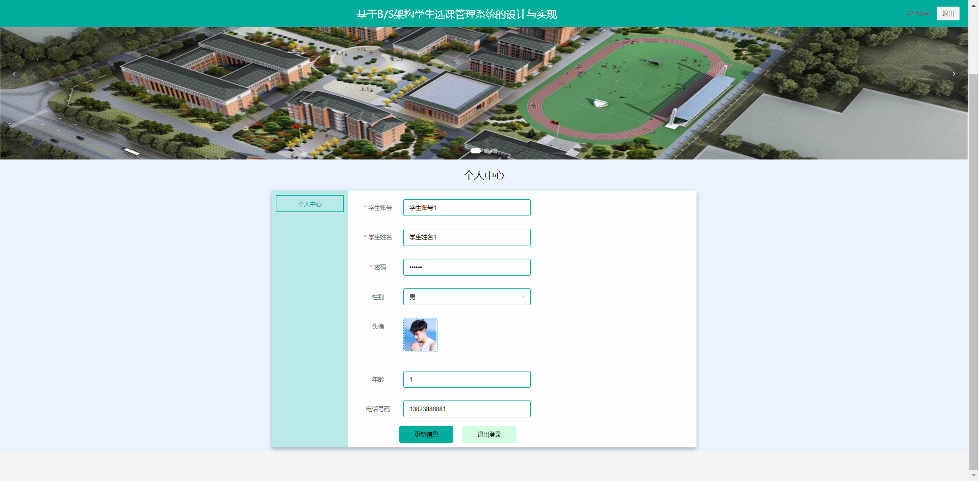 基于php学生选课管理系统与成绩教师评价系统的设计与实现php 在线学生评教系统设计与实现 Csdn博客