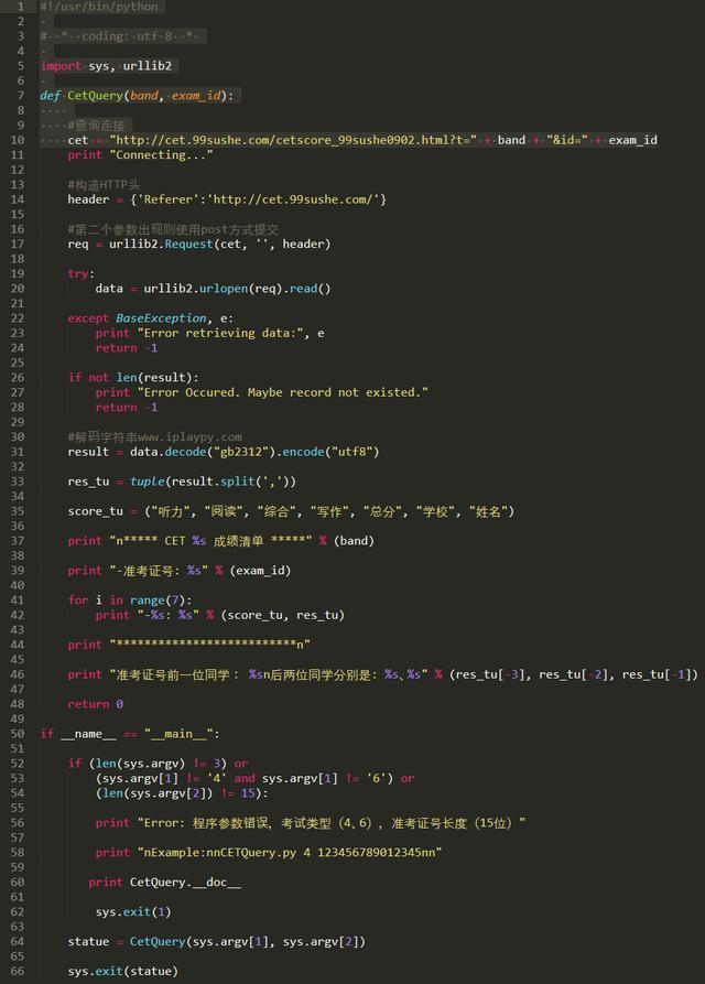 利用python提前查看的考试成绩!利用代码提前查成绩属于 Csdn博客
