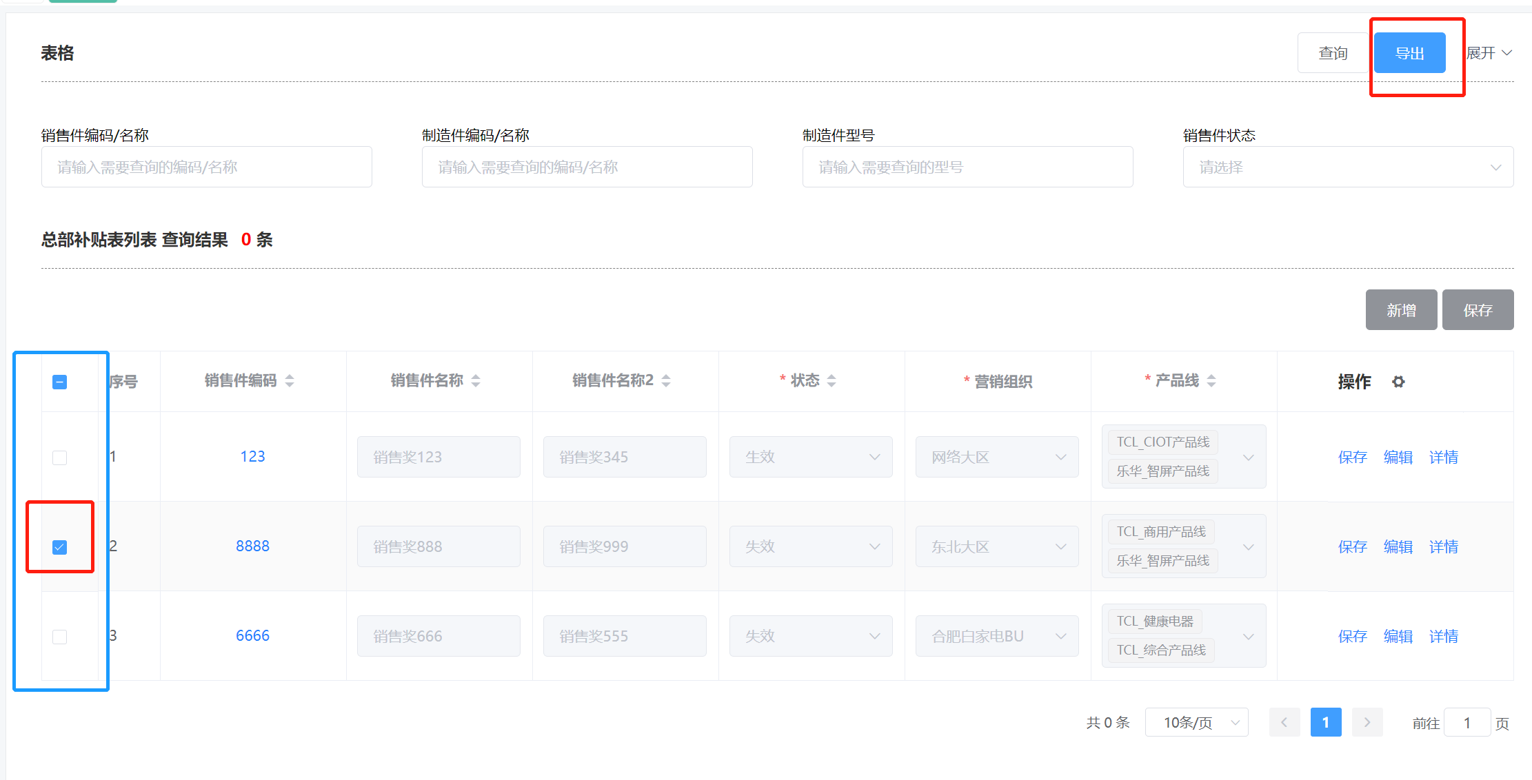 前端自定义导出功能轮子不需要调用后端接口前端导出table怎么不经过后台直接导出 Csdn博客 2845