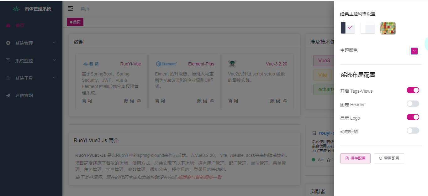 若依V3 | RuoYi-Vue3-JS Doc_若依表单构建功能适配vue3-CSDN博客