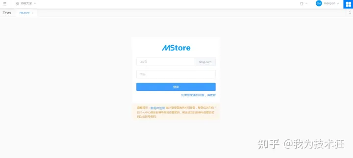 开源Java cms系统MCms模板下载与使用且升级一套旧的皮肤_mcms js-CSDN博客