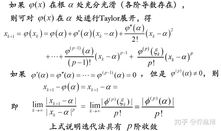 二分法求方程的根矩阵与数值计算（9）——非线性方程的迭代解法 Csdn博客 