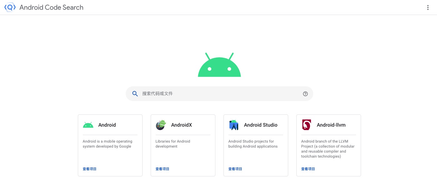 Android 源代码在线查看 目录结构 不完全指南_android源码在线阅读-CSDN博客