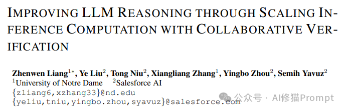 用这条Prompt构建CoT+PoT验证器评估LLM输出，显著提高LLM推理准确性和一致性_llama2使用cotprompt-CSDN博客