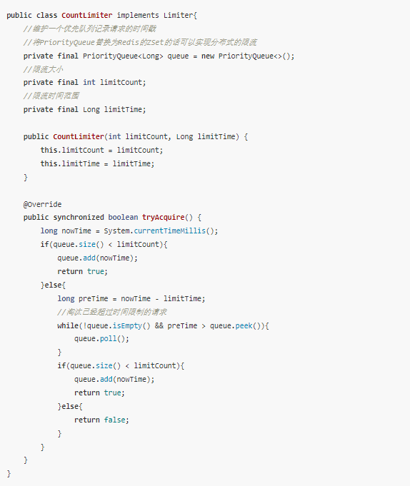 常用限流算法的java实现java 令牌桶限流 Csdn博客