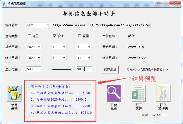 Python Tk Combobox设置值为空python爬虫小项目开发实战,tkinter爬虫xlsxwriter生成图表 Csdn博客