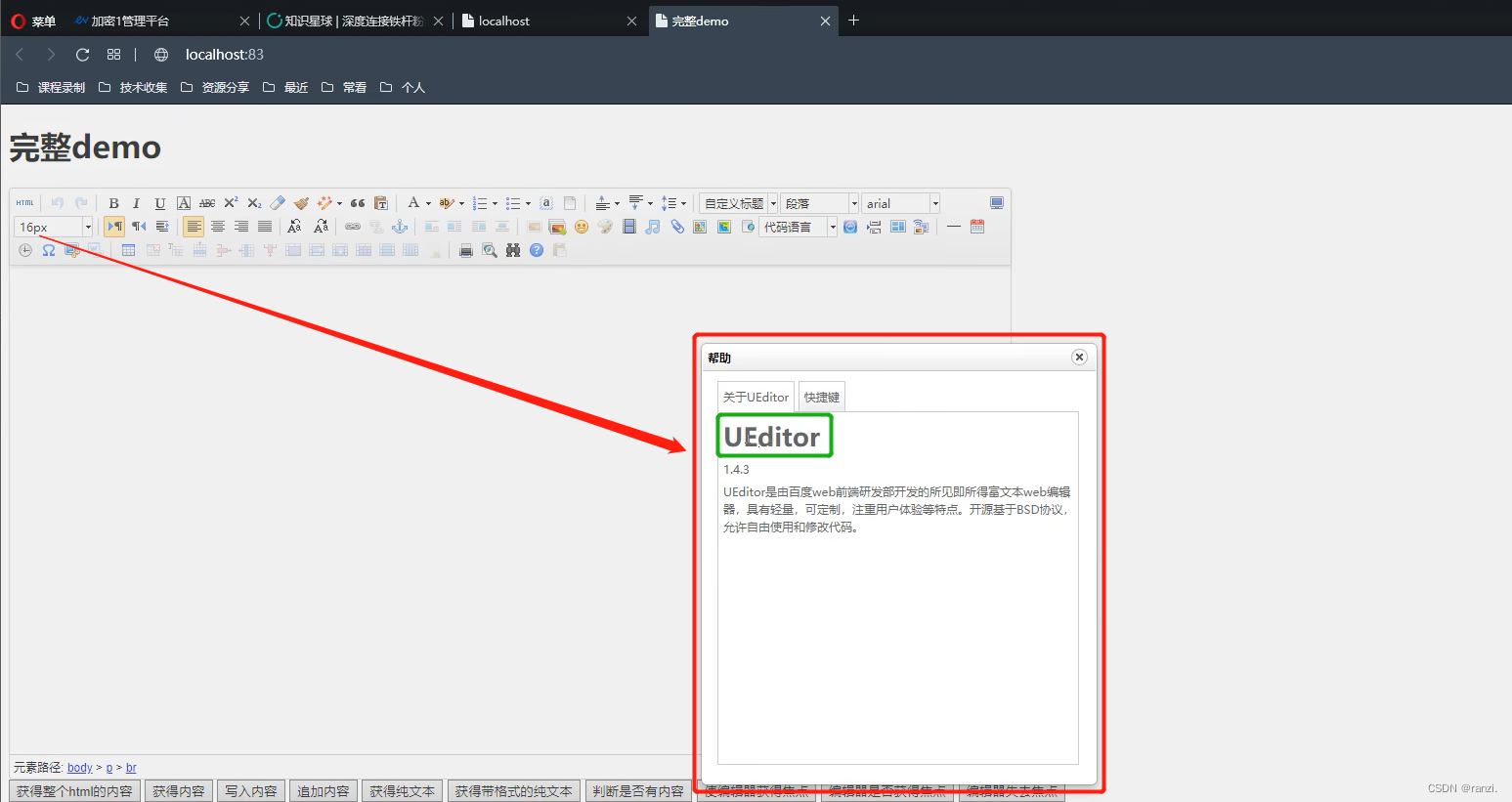 编辑器文件上传简介及演示 Cms文件上传简介及演示 文件上传漏洞分析详细流程fckeditor 任意文件上传 Csdn博客