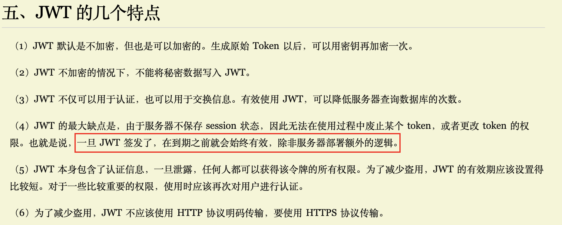 ThingsBoard获取和刷新token以及注意事项_thingsboard的token有有效期的吗?-CSDN博客