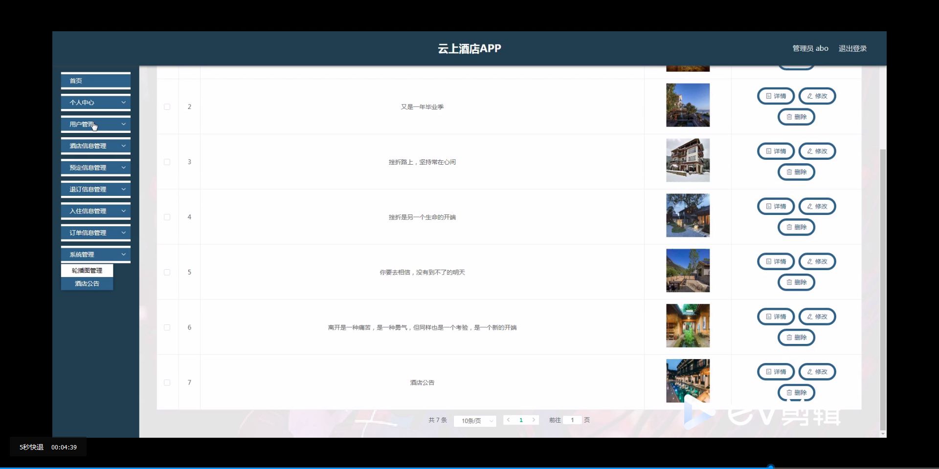 【附源码】计算机毕业设计python安卓云上酒店appjy54j(源码程序lw调试部署) Csdn博客 4170