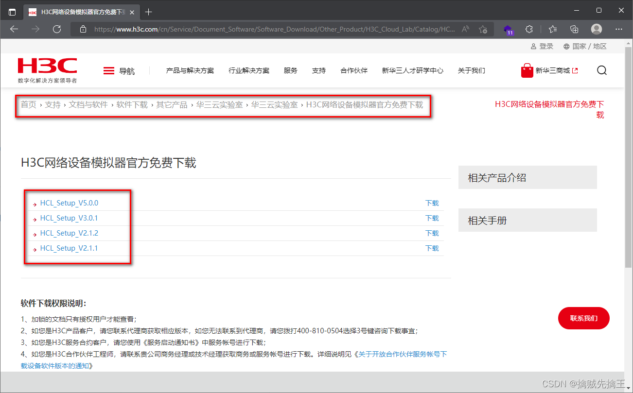 网络模拟器 eNSP、EVE-NG、GNS3、Packet Tracert-CSDN博客
