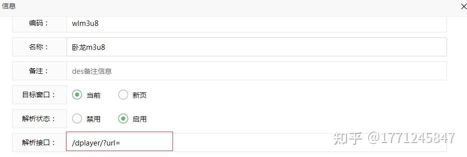苹果Cms - Dplayer 播放器_苹果cms添加播放器-CSDN博客