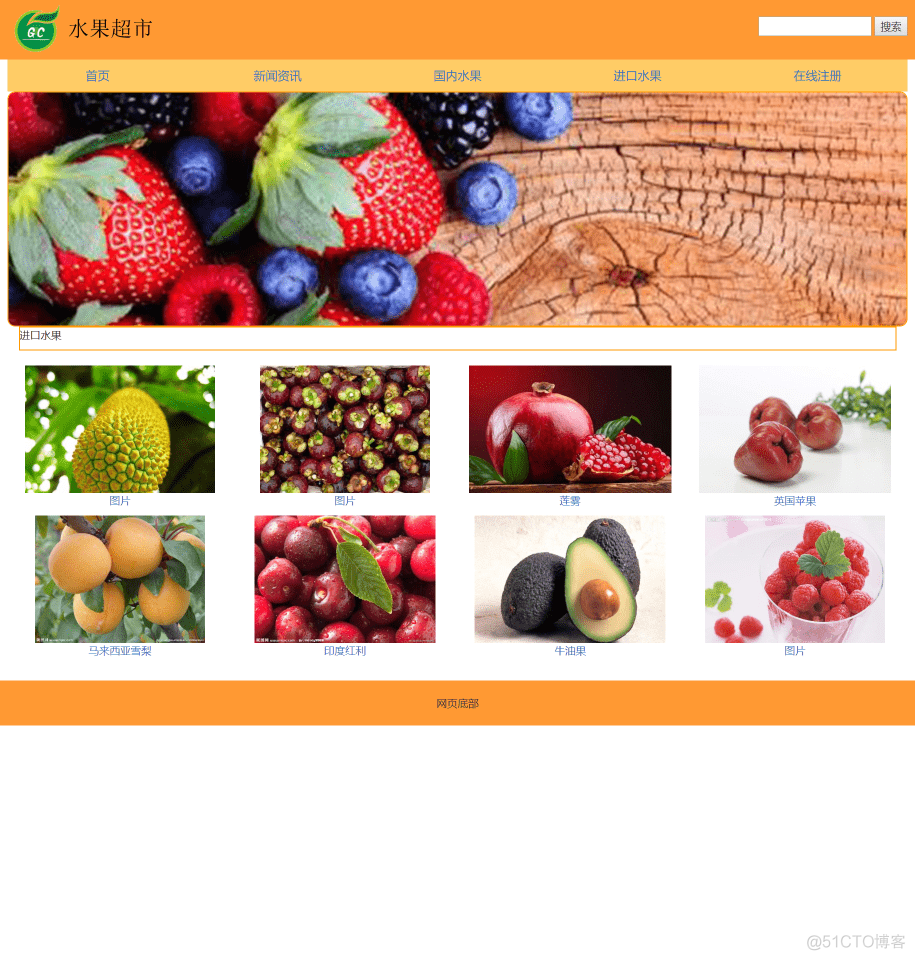 web大学生网页作业成品 响应式网站水果超市7页(html+css+javascript+jquery+bootstarp)-CSDN博客