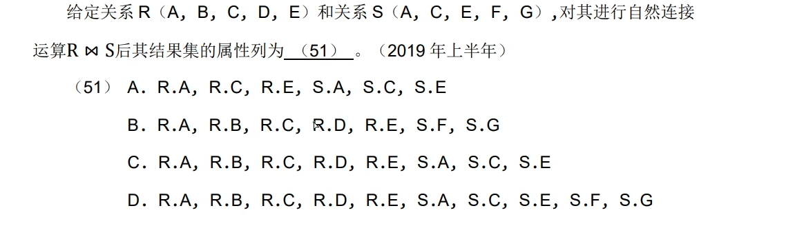 数据库之关系运算和完整性约束(软考中级)_软考关系模式-CSDN博客