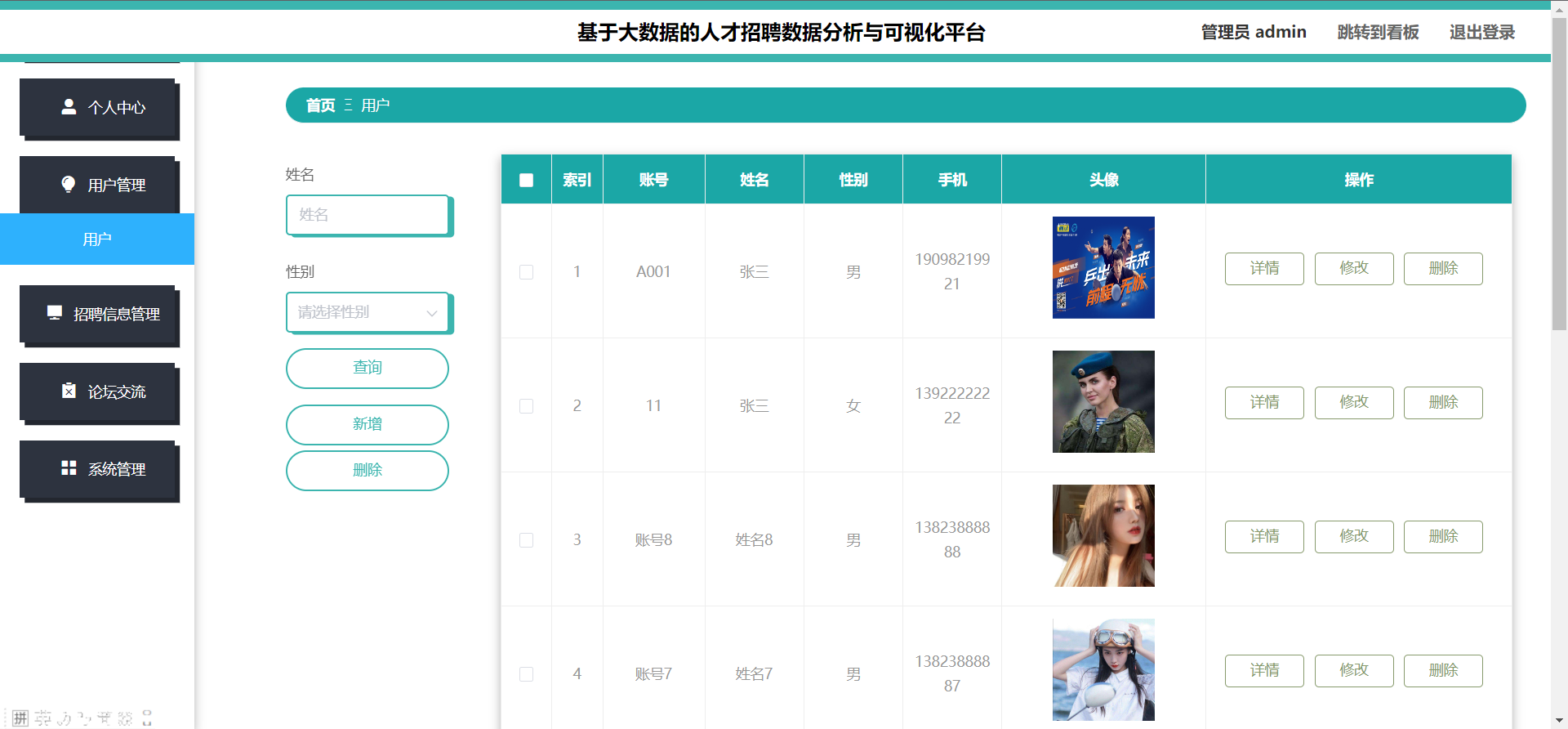 基于python的大数据的人才招聘数据分析与可视化平台应聘兼职 爬虫 Csdn博客
