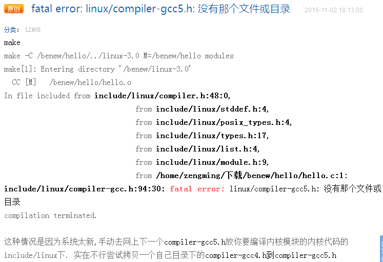 linux gcc6,Centos7.2系统下安装VirtualBox缺少compiler-gcc6.h-CSDN博客