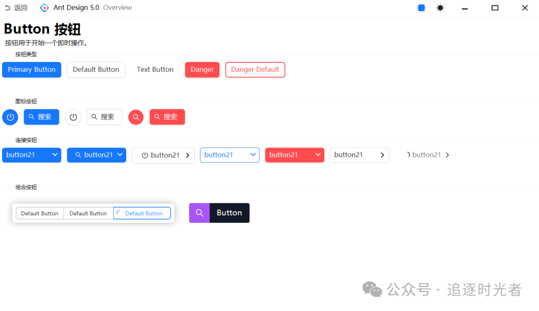 基于Ant Design设计语言的WinForm UI界面库_antdui winform-CSDN博客