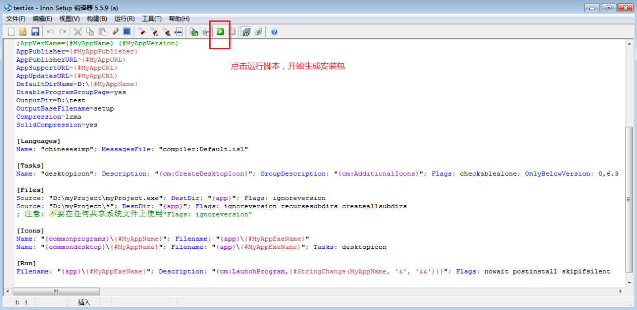 Exe 打包成 安装包exe打包成安装包 Csdn博客 