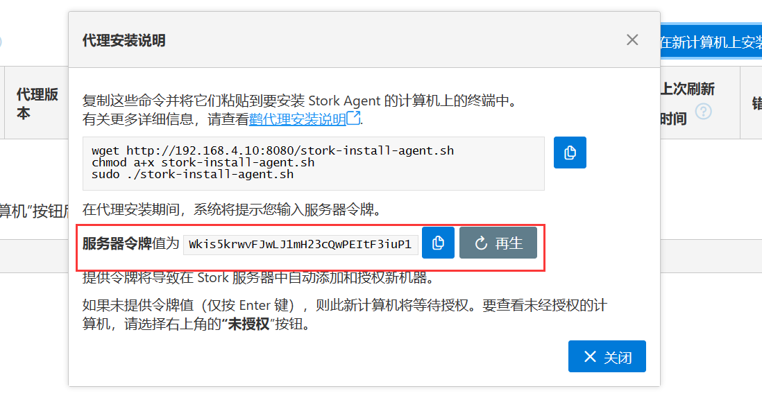 Ubuntu搭建kea-dhcp 及stork仪表盘监控_kea dhcp-CSDN博客
