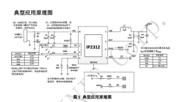 IP2312支持同步开关降压充电_ip2312u-CSDN博客