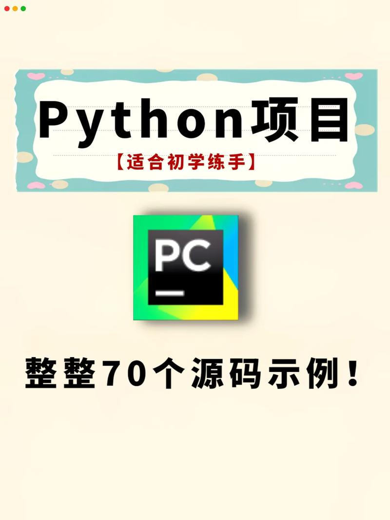 Python练手经典100例项目80个python练手项目列表 Csdn博客