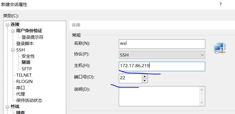 使用SSH终端连接WSL_ssh连接wsl-CSDN博客