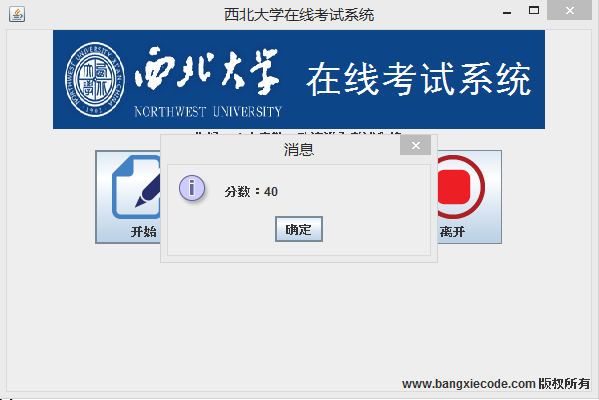 Java 在线考试系统 Mysql数据库,窗体程序 直接运行在线考试系统数据库 Csdn博客