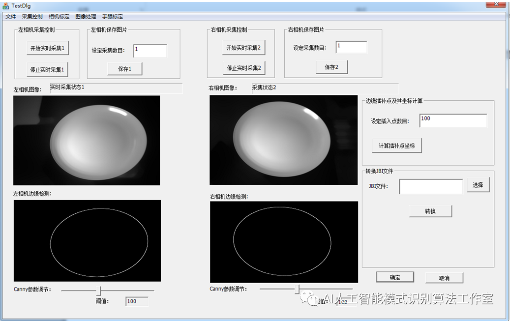 opencv 图像上画出目标运动的轨迹_基于opencv的单目和双目标定平台手眼标定-CSDN博客